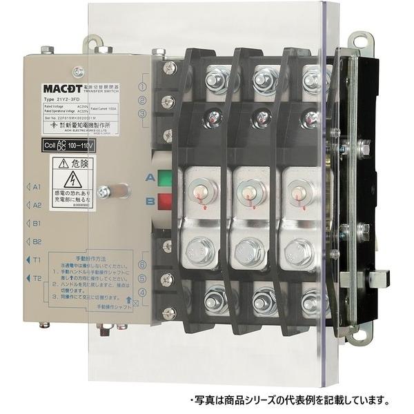 商品画像はイメージ画像です。実際とは異なる場合がございます。 裏面形 定格使用電流:100A 極数:3P 操作方式:BD 操作電圧:AC200/220V 適用と選定 1.耐電圧 主回路（Y2形）AC2000V（W2形・WN2形）AC2500...