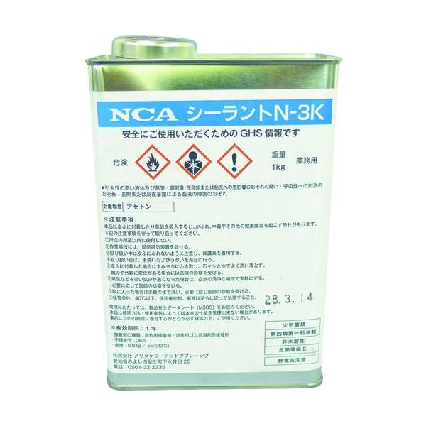 ■特徴 凹凸のある施工面に塗布することにより、ノンスリップテープの接着強度を高めます。 カーボンニュートラルガス使用により、従来比61％排出量を削減しました（製造時）。  ■用途 コンクリート、アスファルト、木材などの多孔質面。  ■仕様 ...
