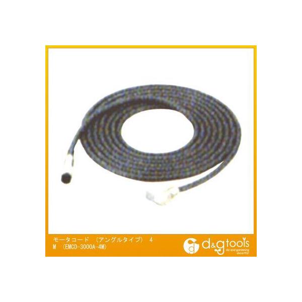 E3000シリーズ用モータコードです。 コード長さ(m):4 タイプ:アングルタイプ 適合機種:EM-3060、EM-3030T、EM30-S6000、EM25-S6000、EM20-S6000 セット内容 エアーホース、コネクタキャップ(...