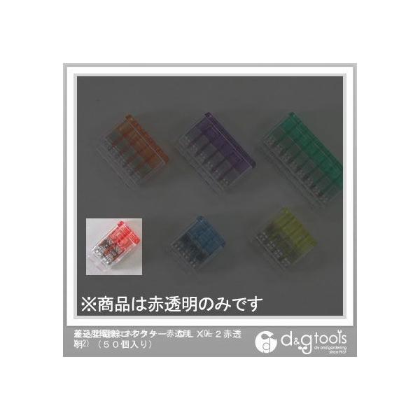 独自の2点接触スプリング構造です。 透明カバーで結線が目視で確認できます。 JIS C2814（屋内配線用差込形電線コネクタ）適合品です。 （認定検査機関:〈PS〉E JET） 用途 むいた線同士の結線に。 定格電圧:300V 最大使用温度...