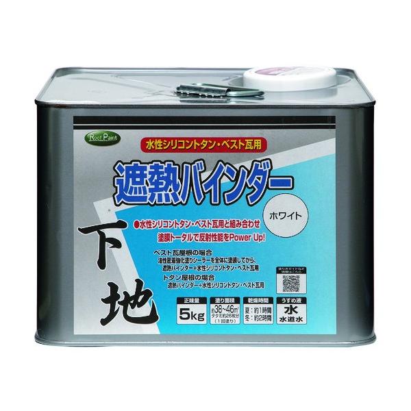 ●特徴: 上塗りと透過した赤外線を反射することにより遮熱性能がUPします。 ●用途:水性シリコントタン・ベスト瓦用をカラートタン・トタン板の塗り替え時には下塗り塗料として使用します。 水性シリコントタン・ベスト瓦用を各種ベスト瓦、スレート瓦...