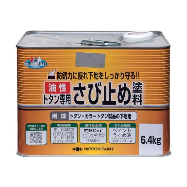 ●特徴: さび止め効果が良く、素材や上塗りとの付着性に優れています。 ●用途:トタンカラートタン製品、さびやすい鉄部の下塗りに最適です。 金属光沢のある新しいトタンには塗れません。 本品を下塗りした後、必ず上塗り塗料を塗ってください。 ●塗...