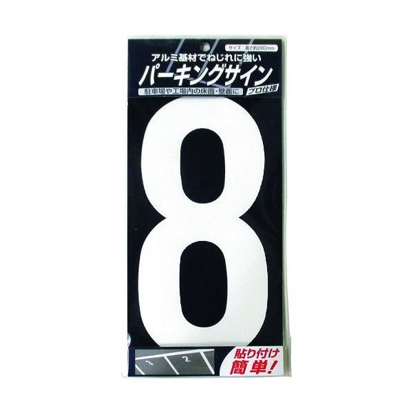 アルミ基材なので、ねじれに強い。 駐車場や工場・倉庫などの床面・壁の区画・各種表示に御使用いただけます。 下塗りには「水性パーキングサイン用下塗りプライマー」をご使用ください。   【サイズ】 高さ：約280mm 【カラー】 白８ 【原産国...