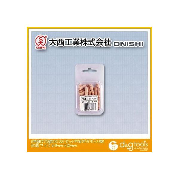 木材同士をつなぎ合わせる際に使用します。 実寸(mm):6 木栓最大長(mm):20   【サイズ】 φ6mm×20mm 【入数】 30ケ 022006D