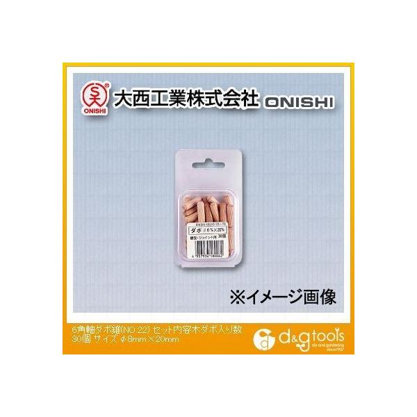 木材同士をつなぎ合わせる際に使用します。 実寸(mm):8 木栓最大長(mm):20   【サイズ】 φ8mm×20mm 【入数】 30ケ 022008D