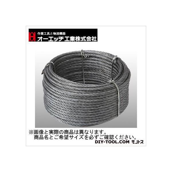 ●自由な長さに使用出来るカット用ワイヤーです。 ●荷物の固定・引っ張り。 ●メッキ無し仕様(0/0)です。 ●50M巻きでユーザーの用途に合った長さで使用できます。 ●サイズ:6mm×50m  【入数】 1点 CTW650