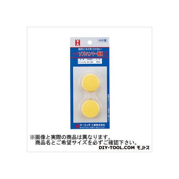 商品画像はイメージ画像です。実際とは異なる場合がございます。 ブリスターパック2個入りです。 ハンマーヘッド交換用。 頭径(mm):62 ハンマ、トンカチ、金槌、鉄槌  【入数】 2ヶ OH65HBP