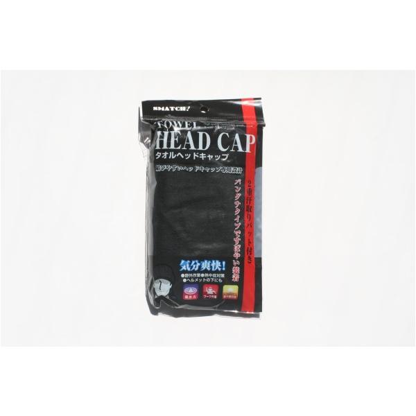 ●タオルヘッドキャップ ●材質:綿100％ ●カラー:ブラック  【カラー】 ブラック 【入数】 1点 2200BL