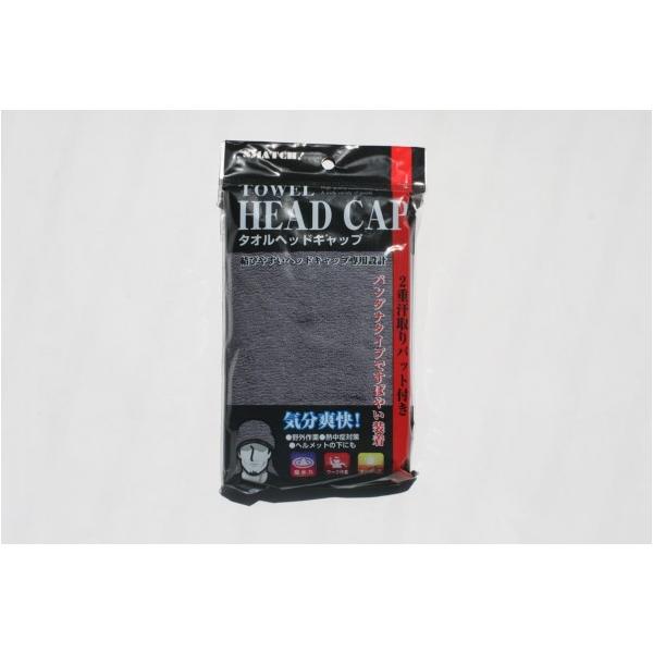 ●タオルヘッドキャップ ●材質:綿100％ ●カラー:スモークグレー  【カラー】 スモークグレー 2200SG