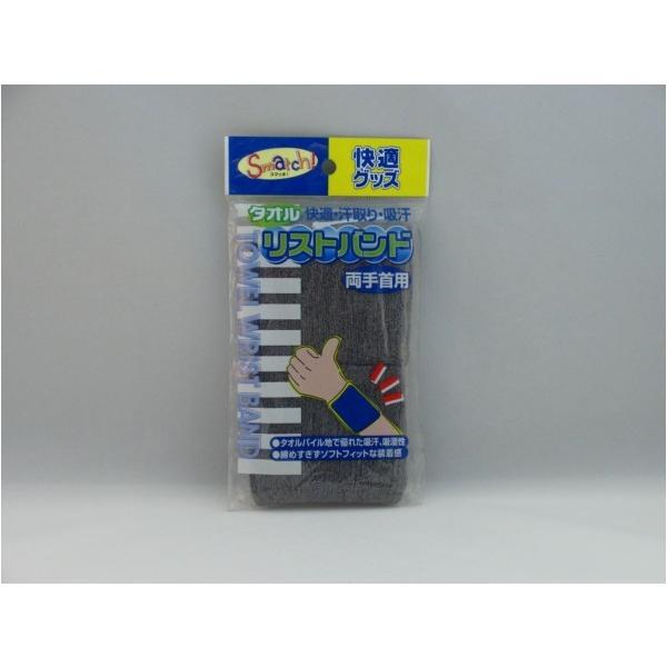 ●快適・汗取り・吸汗 ●材質:綿・ポリエステル・ポリウレタン ●カラー:スモークグレー  【サイズ】 7cm 【カラー】 スモークグレー 【入数】 1点 2600SG