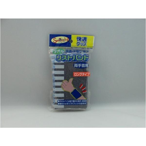 ●ロングタイプ ●快適・汗取り・吸汗 ●材質:綿・ポリエステル・ポリウレタン ●カラー:スモークグレー  【サイズ】 12cm 【カラー】 スモークグレー 2650SG