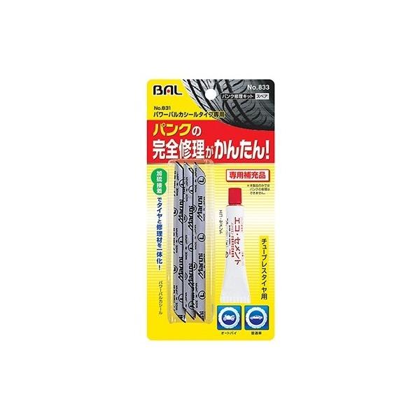 No.831 パワーバルカシールタイプ専用補充品 チューブレスタイヤの完全修理用。 オートバイ〜普通車  No.831の補充用。 パワーバルカシール3本とエコセメントのセット。833