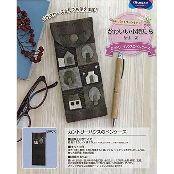 出来上がり寸法:(約)縦17.5cm×横7.5cm キット内容:表布(6種)、裏布(1種)、接着キルト綿、フェルト、スナップボタン、刺しゅう糸、作り方説明書、実物大型紙用意するもの:縫い針、まち針、縫い糸(布の色に近いもの)、ハサミ(布用、...