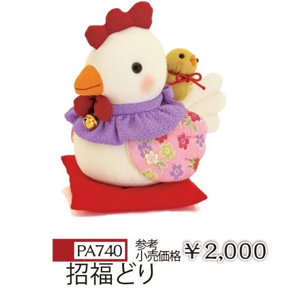 難易度:初~中級者 仕様:干支キット セット内容:布(4種)、ちりめん(2種)、詰め綿、接着キルト綿、フェルト(1種)、目ボタン(2種)、鈴(1個)、唐打紐(1種)、刺しゅう糸(2種)、作り方説明書、実物大型紙 用意する物:縫い針、まち針、...