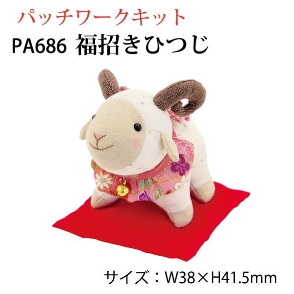 初級~中級向 出来上がりサイズ:高さ約11.5cm デザイン:福村弘美 キット内容:布、ちりめん、詰め綿、目ボタン、鈴、刺しゅう糸、作り方説明書、実物大型紙 用意するもの:縫い針、まち針、ししゅう針、縫い糸、ハサミ、布に型紙を写す用具、定規...