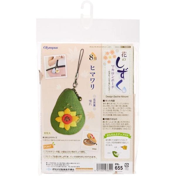 本体サイズ:出来上がりサイズ:約縦6.5cm×横4.5cm 対象性別:男女共用 マカロンポーチにしずく型が登場。  アクセサリーや薬などが入り重宝します。  お誕生日などのプレゼントに最適です。  ・キット内容:表布、裏布、アップリケ用ちり...