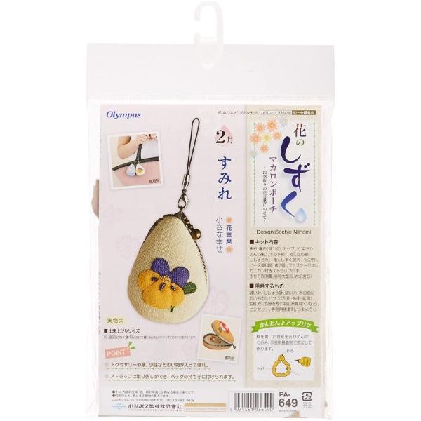 本体サイズ:出来上がりサイズ:約縦6.5cm×横4.5cm 対象性別:男女共用 マカロンポーチにしずく型が登場。  アクセサリーや薬などが入り重宝します。  お誕生日などのプレゼントに最適です。  ・キット内容:表布、裏布、アップリケ用ちり...