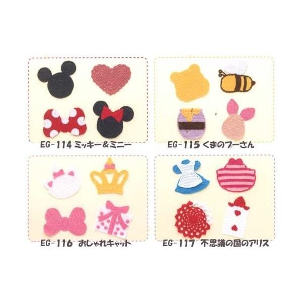 【入数】 1組 EG117