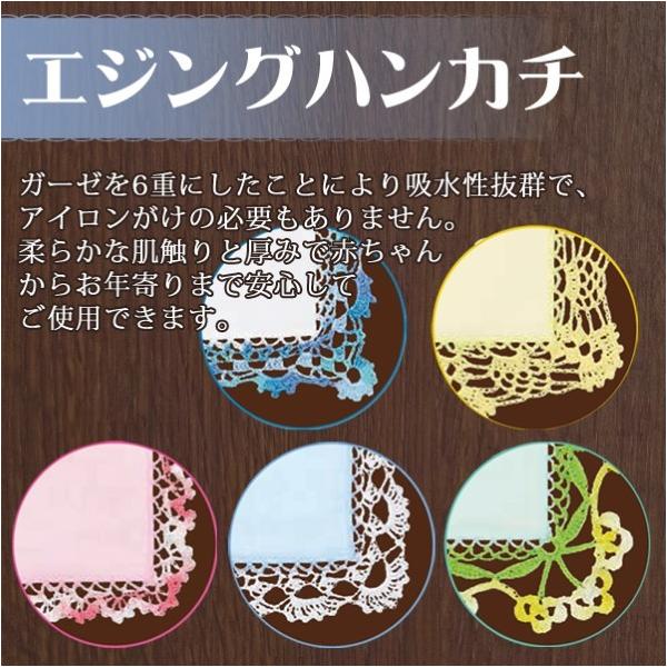 難易度:初~中級者向き 仕様:エジングキット セット内容:エジングハンカチ、金票40番レース糸、編み方説明書 用意する物:6号レース針、とじ針、はさみ 出来上がりサイズ:約縦31cm×横31cm ガーゼを6重にしたことにより吸水性抜群で、ア...