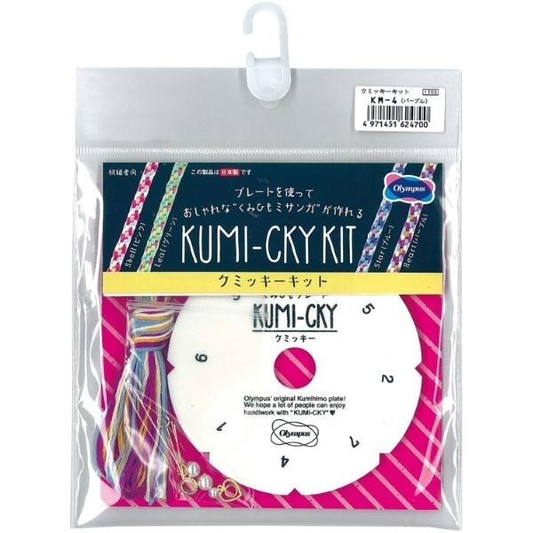 セット内容:クミッキープレート、25番刺しゅう糸、チャーム、丸カン、留め金具、Tピン、パールビーズ、作り方説明書 用意するもの:はさみ、ペンチ、ニッパー 出来上がりサイズ:フリーサイズ 所要時間目安:5~6時間 難易度:初級者向き ブレード...