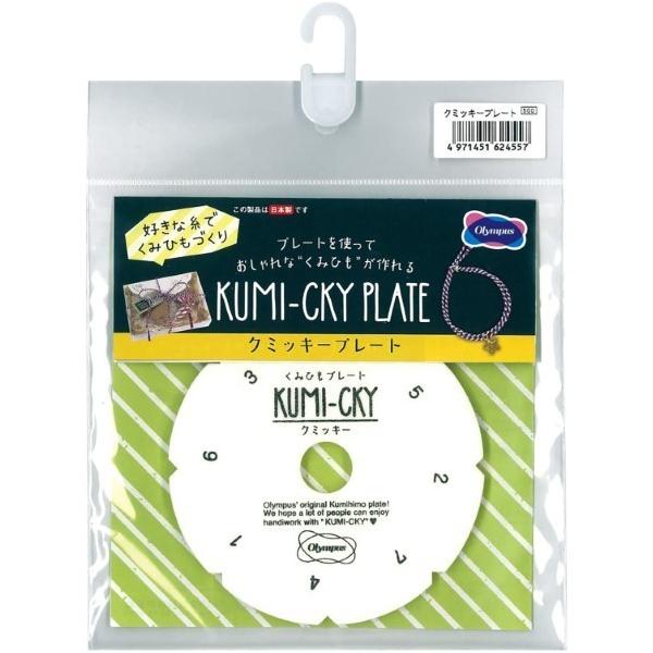 セット内容:クミッキープレート(発砲ポリエチレン5mm厚)、作り方説明書 ブレードを使っておしゃれな「くみひも」が作れる「くみひもプレートクミッキー」専用のプレート(発砲ポリエチレン5mm厚)を使って、「組み紐」が楽しく、オシャレに作れます...