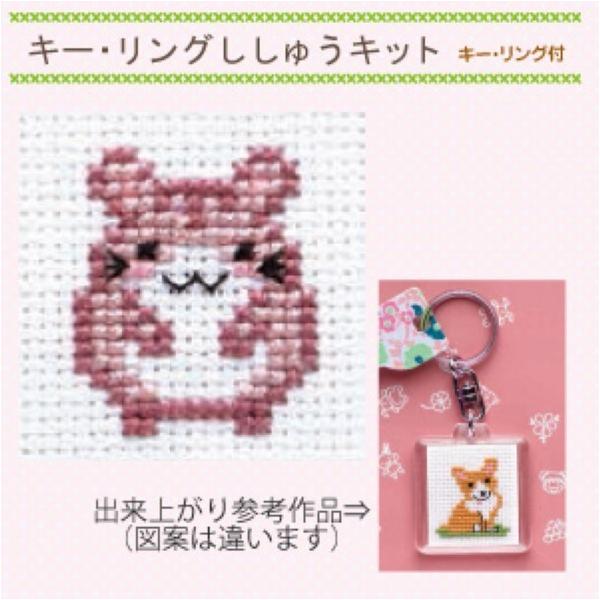 キー・リング本体:全長約9cm アクリルケース外径:縦4.2cm×横3.9cm×幅0.6cm、内径:縦3.5cm×横3.3cm キット内容:25番ししゅう糸、No.3900布 アイーダ(白)、クロス針、キー・リング、台紙、図案付説明書打込目...