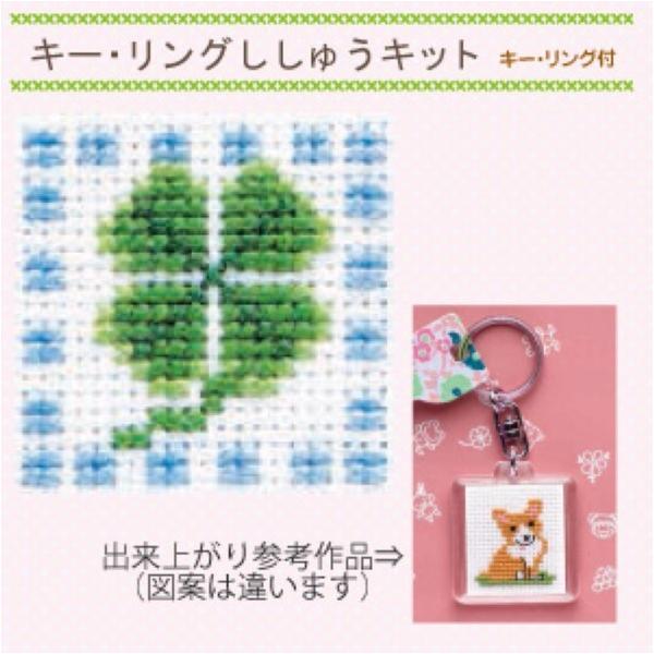 キー・リング本体:全長約9cm アクリルケース外径:縦4.2cm×横3.9cm×幅0.6cm、内径:縦3.5cm×横3.3cm キット内容:25番ししゅう糸、No.3900布 アイーダ(白)、クロス針、キー・リング、台紙、図案付説明書打込目...