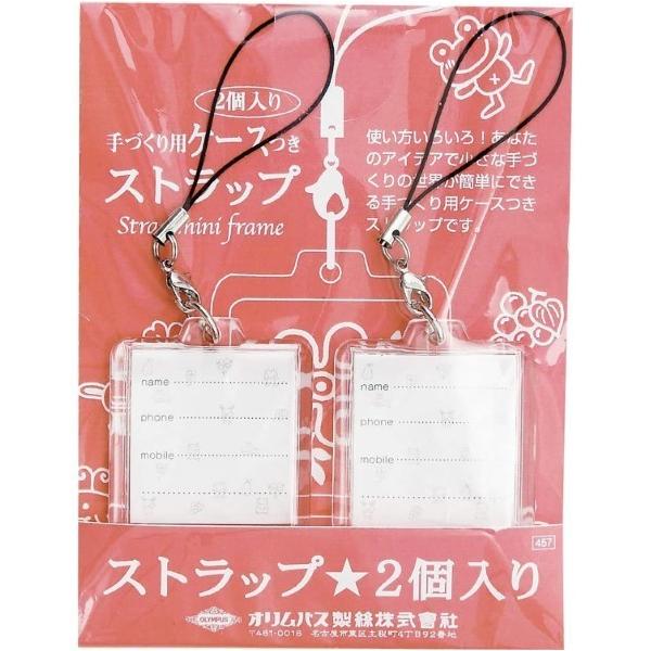 本体サイズ:ストラップ本体/全長約11cm アクリルケース/外径:縦4.2cm×横3.9cm×幅0.6cm 内径:縦3.5cm×横3.3cm どんどん作りたくなる簡単ポイント刺しゅうの必需品。  (br/)1袋に2個入りです。   【入数】...