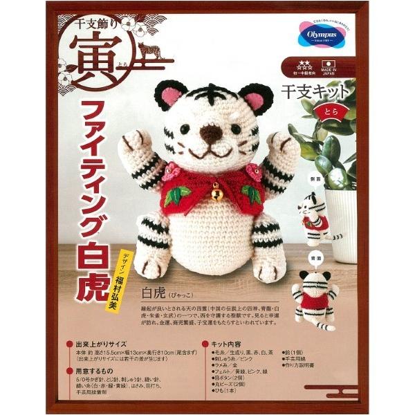 出来上がりサイズ:高さ約15.5cm×幅約13cm×奥行約10cm(尾含まず) セット内容:毛糸、刺しゅう糸、ひも、目玉ボタン、ビーズ、鈴、手芸わた、フェルト、ラメ糸、作り方説明書 用意する物:5/0号かぎ針、とじ針、刺しゅう針、縫い針、縫...