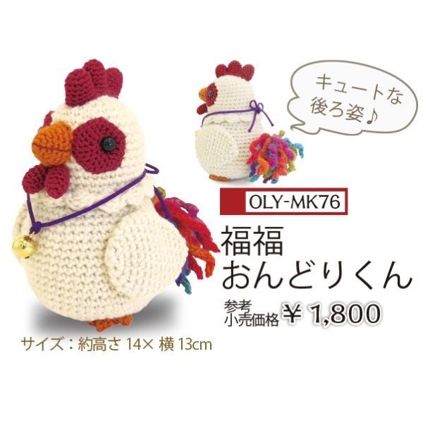 品番:MK-76 仕様:干支キット セット内容:ツリーハウス リーブス(1)、メイクメイク ソックス(905)、ミルキーキッズ(56)、25番刺しゅう糸(1028、714)、目ボタン(黒・2個)、ひも(紫・1本)、鈴(金・1個)、ペレット、...