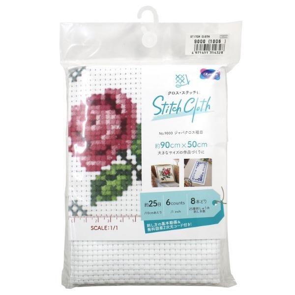 本体サイズ:約91×50cm 縦糸と横糸が等間隔に織られたクロスステッチ用刺しゅう布(打込目数:約25目/10cm) OLYMPUS olympus シシュウ ステッチ エンブロイダリー embroidery  【入数】 1枚 OLY900...