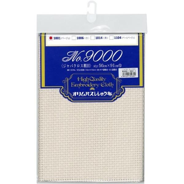 本体サイズ:約91×50cm 縦糸と横糸が等間隔に織られたクロスステッチ用刺しゅう布(打込目数:約25目/10cm) OLYMPUS olympus シシュウ ステッチ エンブロイダリー embroidery  【入数】 1枚 OLY900...
