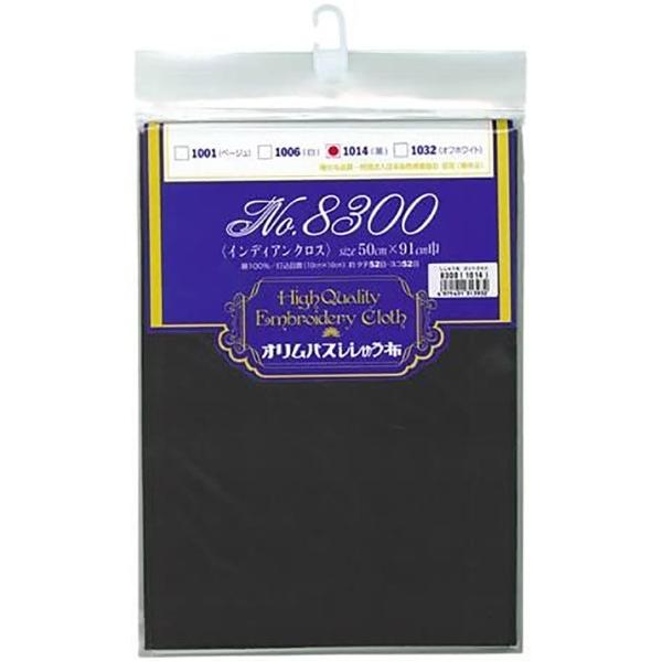 本体サイズ:約91×50cm 縦糸と横糸が等間隔に織られたクロスステッチ用刺しゅう布(打込目数:約52目/10cm) OLYMPUS olympus シシュウ ステッチ エンブロイダリー embroidery  【入数】 1枚 OLY830...