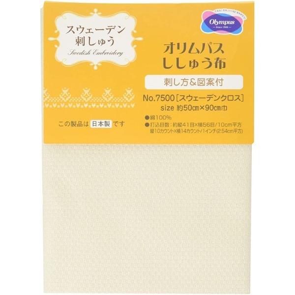サイズ:約50cm×91cm カラー:ベージュ 打込目数:縦10×横14カウント/1インチ 約縦41目×横56目/10cm品質構成:綿100% 刺繍 裁縫 趣味 手作り キット クロスステッチ 布 生地 刺しゅう  【入数】 1枚 OLY7...