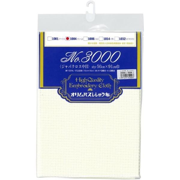 本体サイズ:約91×50cm 縦糸と横糸が等間隔に織られたクロスステッチ用刺しゅう布(打込目数:約35目/10cm) OLYMPUS olympus シシュウ ステッチ エンブロイダリー embroidery  【入数】 1枚 OLY300...