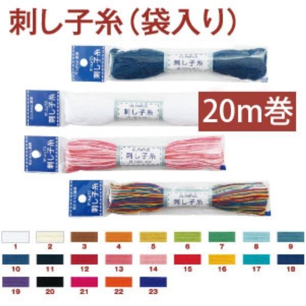 本体サイズ:20m ■サイズ/1かせ約20m ■素材/綿100% ■自然な風合いを大切にし、花ふきんなど刺し子専用に開発した糸。  毛羽立ちが少なくふっくらと刺し上がります。  カラーも揃い、様々ま表情の刺し子が楽しめます。 刺し子糸 刺し...