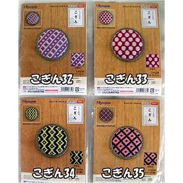 【入数】 1組 OLYG35