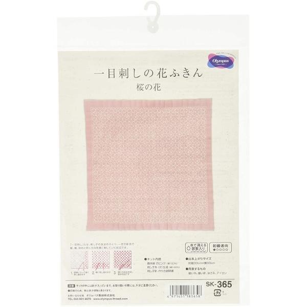 晒木綿 渋ピンク、刺し子糸 2生成、刺し子針、作り方説明書 縫い糸、縫い針、はさみ、アイロン 出来上がりサイズ 約33cm角 初心者の方でも簡単にできる、刺し子の花ふきん手づくりキットです。  水で消える図案入りなのできれいに仕上げる事が出...