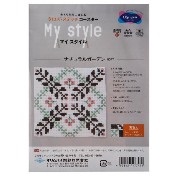 大人向け初めてのクロスステッチシリーズ、作り方説明書には刺しゅう糸の扱い方から刺し方まで「8つの作り方動画のQRコード」を付けています。  1キット1柄。  たくさんつなげると大作に。 刺しゅう、コースター、初心者、初めてのクロスステッチ、...