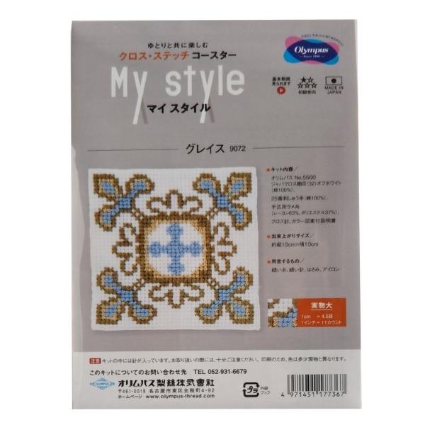 大人向け初めてのクロスステッチシリーズ、作り方説明書には刺しゅう糸の扱い方から刺し方まで「8つの作り方動画のQRコード」を付けています。  1キット1柄。  たくさんつなげると大作に。 刺しゅう、コースター、初心者、初めてのクロスステッチ、...