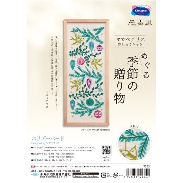 出来上がりサイズ:額外径:約縦43cm×横18.5cm・額内径約縦40cm×横15.5cm キット内容:刺しゅう布（図案プリント済）・25番刺しゅう糸・フランス刺しゅう針・カラー図案付説明書 用意するもの:縫い糸・縫い針・はさみ・テープ 難...