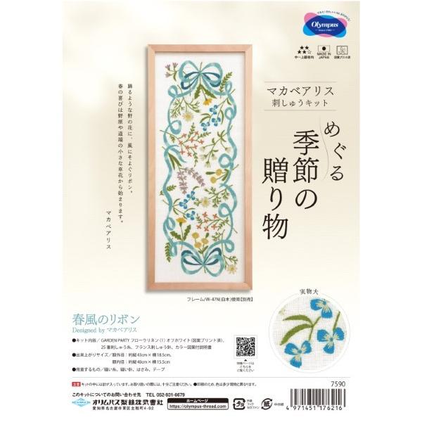 出来上がりサイズ:額外径:約縦43cm×横18.5cm・額内径約縦40cm×横15.5cm キット内容:刺しゅう布（図案プリント済）・25番刺しゅう糸・フランス刺しゅう針・カラー図案付説明書 用意するもの:縫い糸・縫い針・はさみ・テープ 難...