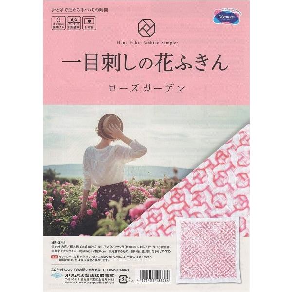 晒木綿(綿100%)、差し込糸(綿100%)、刺し子針、作り方説明書 縫い糸、縫い針、はさみ、アイロン 初心者の方でも簡単にできる、刺し子の花ふきん手づくりキットです。  水で消える図案入りなのできれいに仕上げる事が出来ます。 刺繍 刺しゅ...