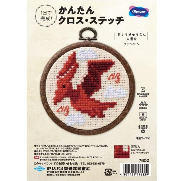 キット内容:25番刺しゅう糸、クロス針、NO.3000（ジャバクロス中目）〈1〉ベージュ、カラー図案付説明書、おしゃれフープP-112木目 素材:25番刺しゅう糸・NO.3000（ジャバクロス中目）〈1〉ベージュ/綿100％、クロス針/鋼、...