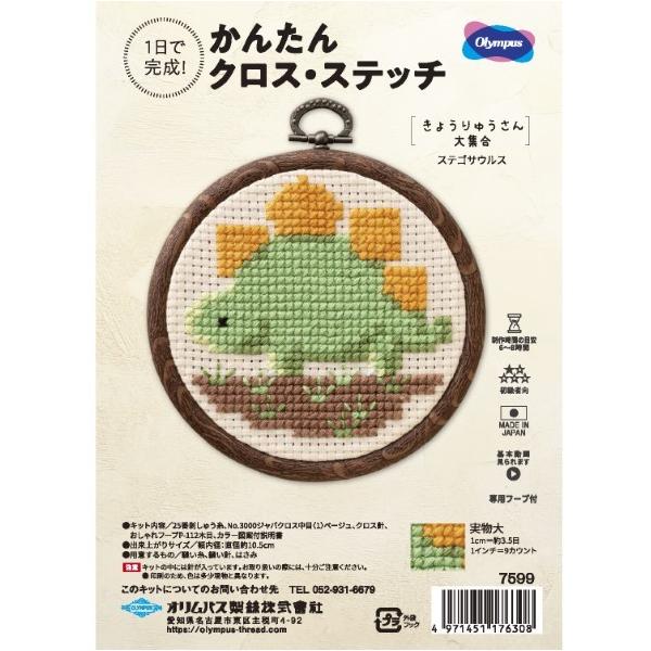 キット内容:25番刺しゅう糸、クロス針、NO.3000（ジャバクロス中目）〈1〉ベージュ、カラー図案付説明書、おしゃれフープP-112木目 素材:25番刺しゅう糸・NO.3000（ジャバクロス中目）〈1〉ベージュ/綿100％、クロス針/鋼、...