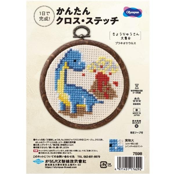 キット内容:25番刺しゅう糸、クロス針、NO.3000（ジャバクロス中目）〈1〉ベージュ、カラー図案付説明書、おしゃれフープP-112木目 素材:25番刺しゅう糸・NO.3000（ジャバクロス中目）〈1〉ベージュ/綿100％、クロス針/鋼、...