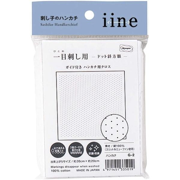 3重カ゛ーセ゛の贅沢仕様、抗菌・防臭機能付です。  防臭カ゛ーセ゛(綿101%/スリット糸ミューファン使用)、作り方説明書 刺し子刺し子クロスクロスハンカチガイド付き布一目刺しパック方眼  【サイズ】 約横20cm×縦20cm 【重量】 3...