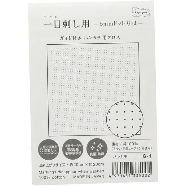 3重カ゛ーセ゛の贅沢仕様、抗菌・防臭機能付です。  防臭カ゛ーセ゛(綿100%/スリット糸ミューファン使用)、作り方説明書 刺し子刺し子クロスクロスハンカチガイド付き布一目刺しパック方眼  【サイズ】 約横20cm×縦20cm 【重量】 3...