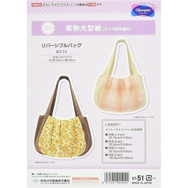 ●用意するもの:外袋A（中央布）/約70cm巾×約30cm、外袋B（脇布）/約50cm巾×約60cm、内袋C（中央布）/約70cm巾×約30cm内袋D（脇布）/約50cm巾×約60cm縫い針、まち針、縫い糸、しつけ糸、布に型紙を写す用具、定...