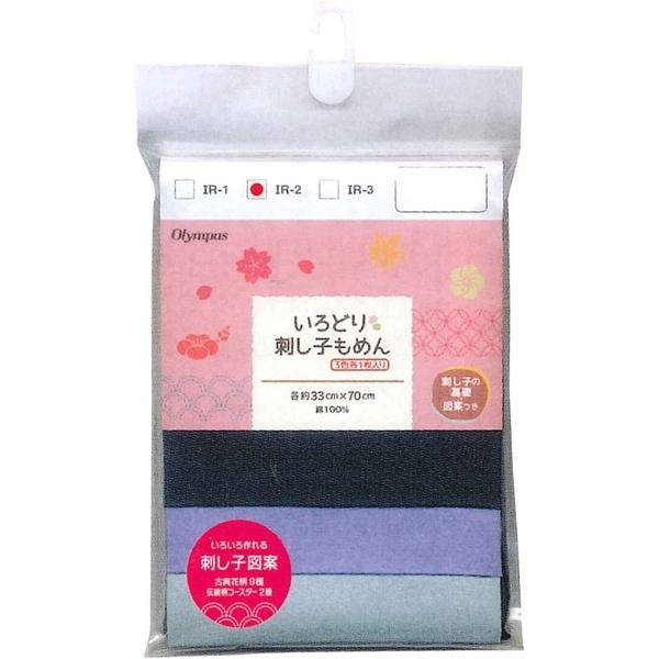 ●セット内容:木綿布:3色各1枚  ●サイズ:本体約33×70cm  ●好きな図案で花ふきんなどの作品づくりをお楽しみいただけるカラー木綿布のセットです。   【入数】 1セット IR2